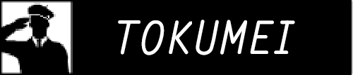 会社概要 – 株式会社TOKUMEI